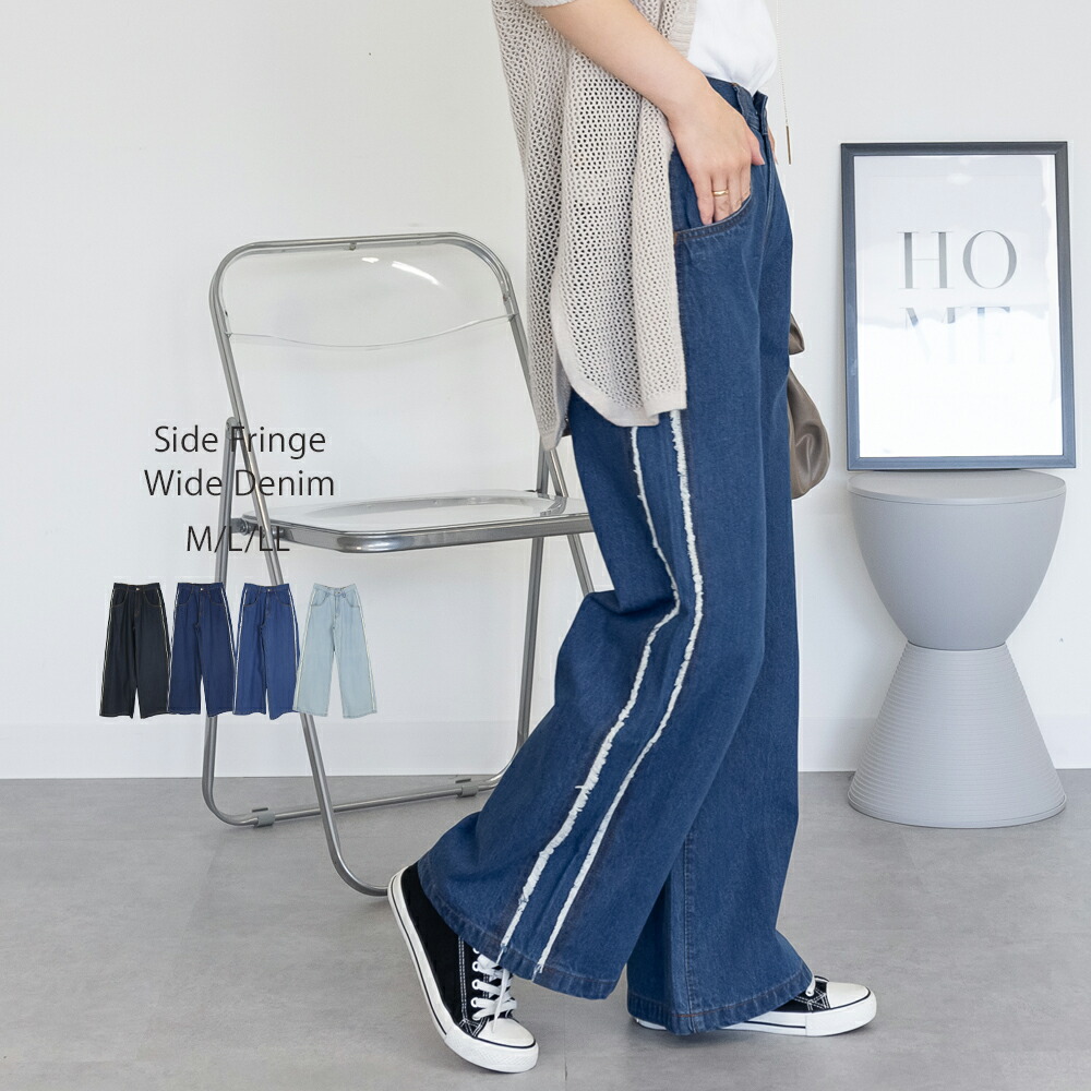 【楽天市場】【店内半額！20日23:59まで】サイドフリンジワイドデニム デニムパンツ デニム ボトムス ストレートパンツ 体型カバー ジーンズ レディース 大きいサイズ レビュー特典あり ...