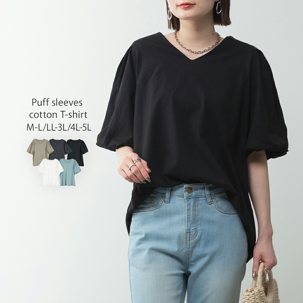 【楽天市場】【25日限定《半額！》】コットンパフスリーブTシャツ レディース 大きいサイズ レビュー特典あり：atONE 楽天市場店