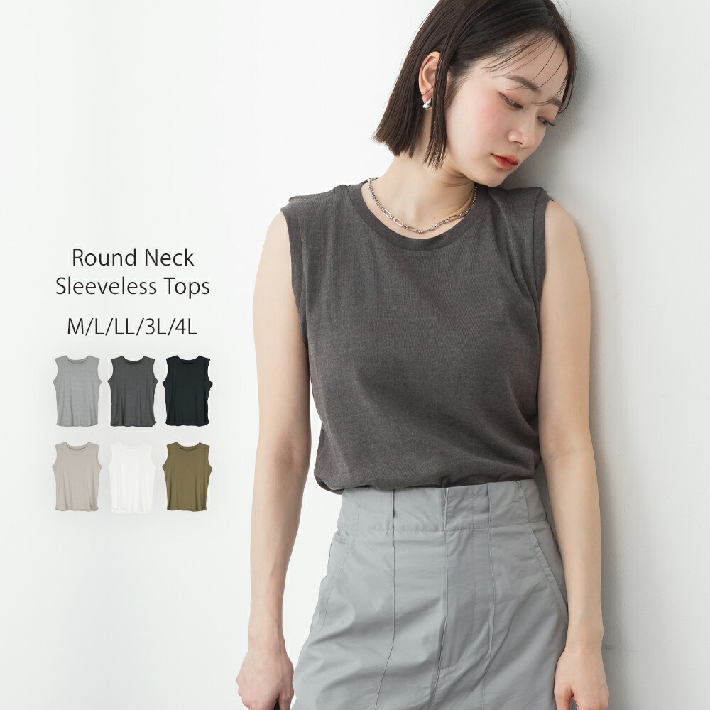 【楽天市場】【30%OFFクーポン！7/28 23:59まで】ラウンドネック ノースリーブ トップス インナー Uネック 丸首 無地 重ね着 春 夏 レディース レビュー特典あり：atONE ...