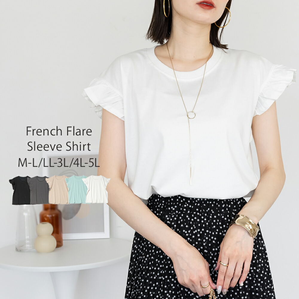 【楽天市場】【店内最大\30%OFF！／クーポン利用で♪】袖フレアノースリーブシャツ レディース 大きいサイズ レビュー特典あり：atONE 楽天市場店