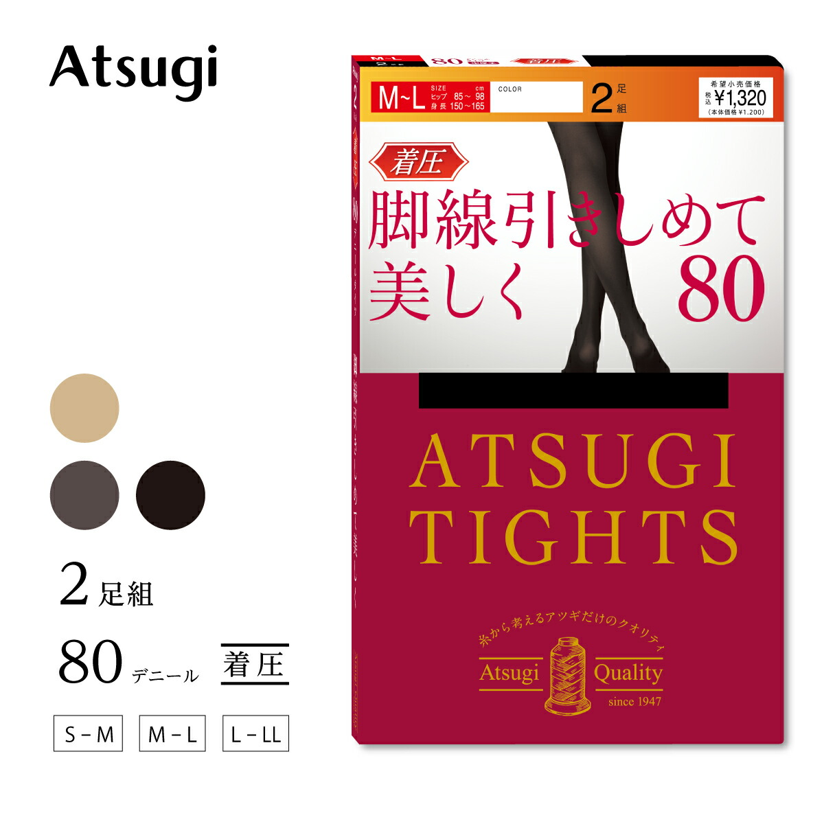 【楽天市場】タイツ レディース 黒 厚手 80デニール アツギ ATSUGI FP12892P ATSUGI TIGHTS 2足組 暖かい 防寒 秋冬 静電気防止 セット 80D 着圧 ...