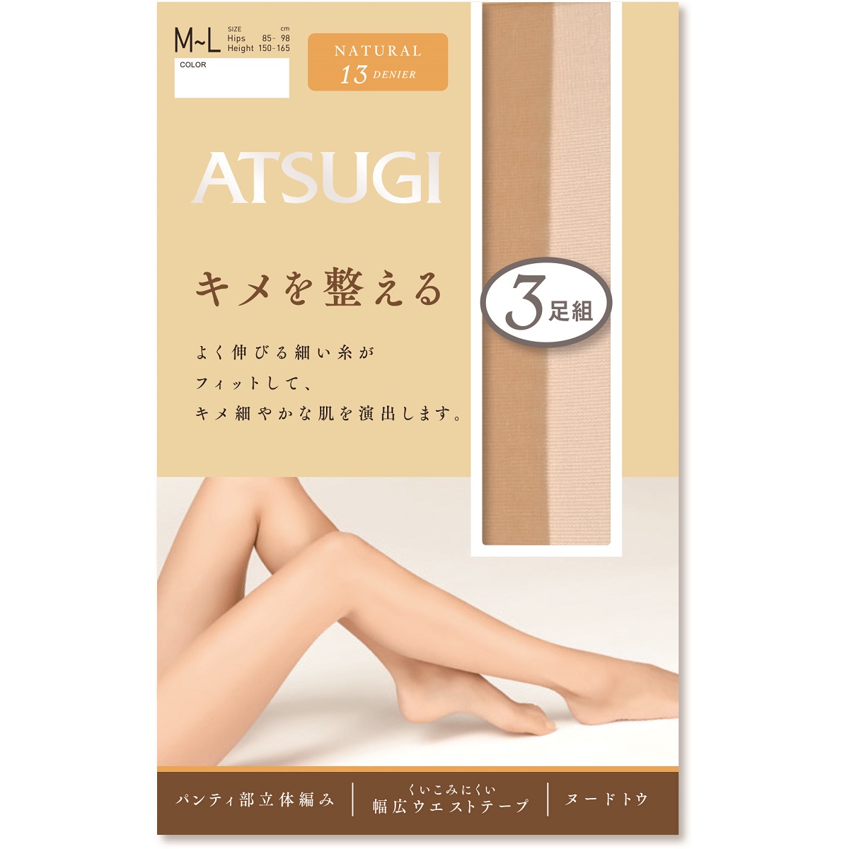 【楽天市場】【最大20%OFFクーポン有】ストッキング パンスト 夏 UV対策 吸汗加工 FP10003P アツギ ATSUGI ブランド キメを整える：アツギ公式Shop 楽天市場店