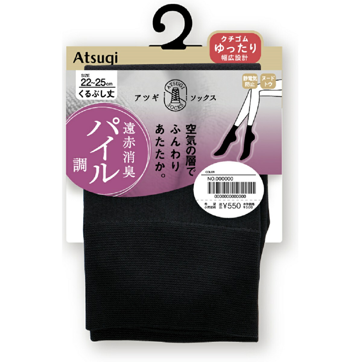 【楽天市場】【10%OFFクーポン有】アツギ ソックス ATSUGI ソックス パイル調 くるぶし丈 クチゴムゆったりソックス FS5528：アツギ公式Shop 楽天市場店