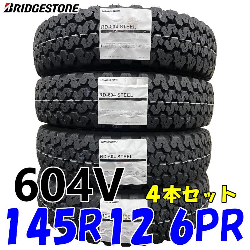 【楽天市場】 2023年製/在庫あり 【日本製】 604V RD-604 STEEL 145R12 6PR 4本セット 送料無料 ブリヂストン 145R12LT 国産：ATSUKO WEB SHOP