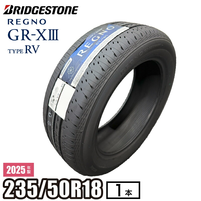 【楽天市場】【当日出荷可】＜2025年製＞ REGNO GR-XIII TYPE RV 235/50R18 101V XL ブリヂストン レグノ サマータイヤ GR-X3 タイプRV (1本 ...