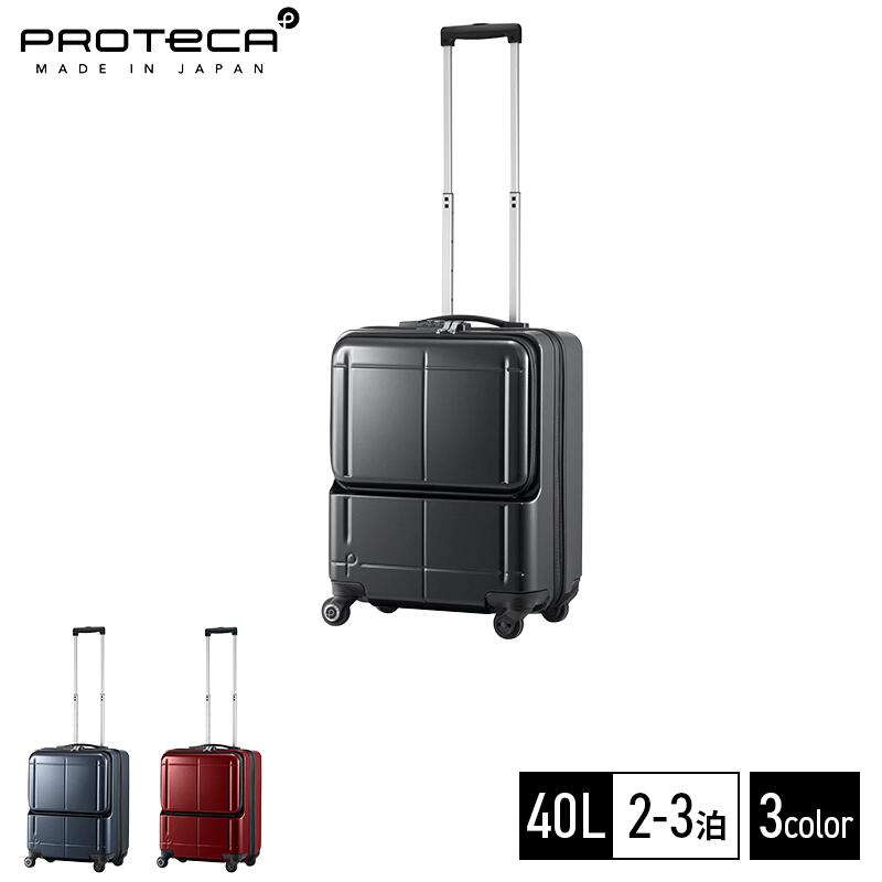 【楽天市場】Proteca（プロテカ）マックスパスH2s（2～3泊用トローリーバッグ）40リットル（機内持込最大容量）フロントポケット／静かで滑らかなベアロンホイール搭載（限定／グロスカラー ...