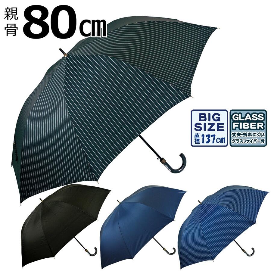 楽天市場】80cmワンタッチ傘 紺 耐風骨 6本 : Business Supply Shop