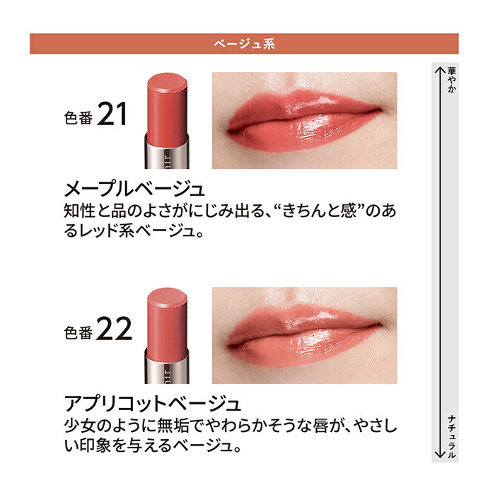 【楽天市場】【アテニア 公式】ルージュ ルミアル (全8色) 送料無料[Attenir リップスティック 口紅 つや ふっくら 血色 ベージュ ...