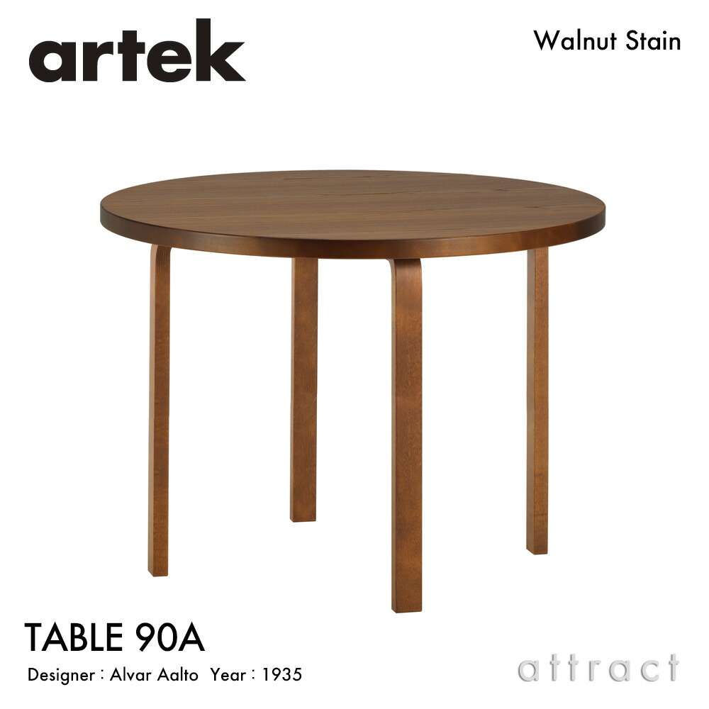 【楽天市場】アルテック Artek TABLE 90A テーブル 90A サイズ：Φ100cm 厚み 4cm 4本脚 バーチ材 デザイン ...