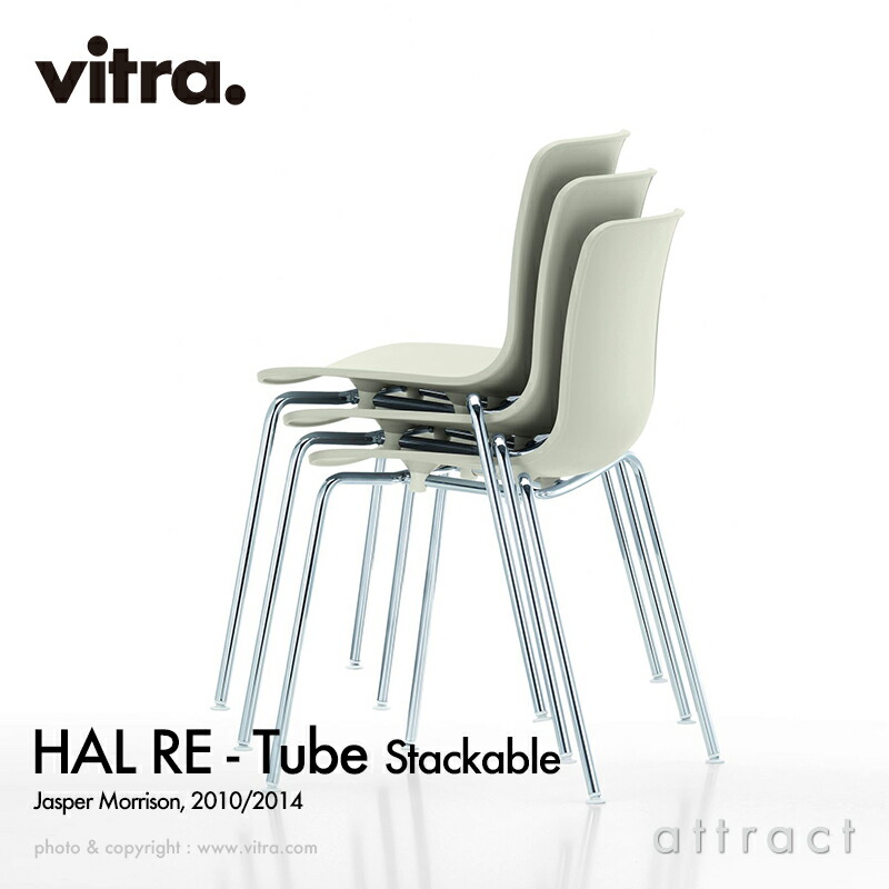 【楽天市場】ヴィトラ Vitra ハル RE チューブ スタッカブル HAL RE Tube Stackable スチールベース 4本脚 ...