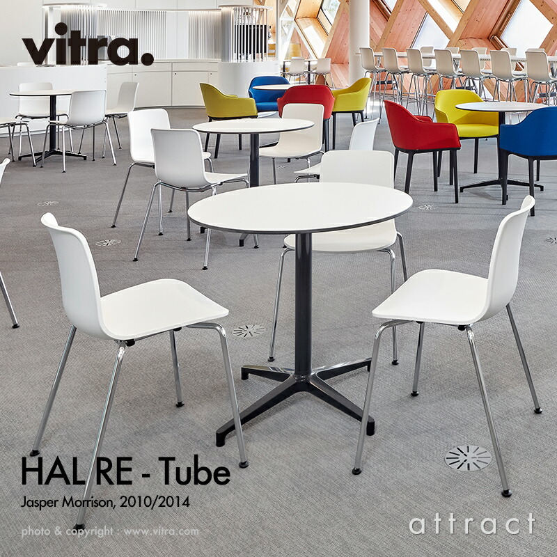 【楽天市場】ヴィトラ Vitra ハル RE チューブ HAL RE Tube スチールベース 4本脚 クローム仕上げ カラー：全8色 ...