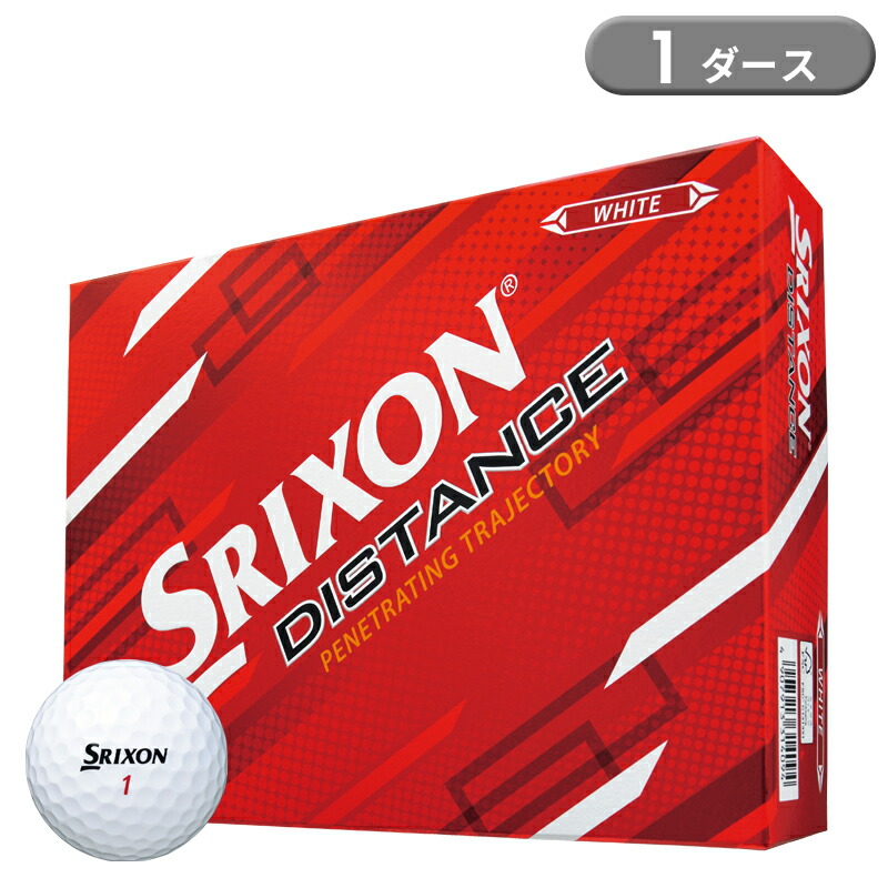 【楽天市場】【即納】 ダンロップ スリクソン ディスタンス ゴルフボール ホワイト 1ダース 12個入り SRIXON DISTANCE 2022年モデル：アトラクトゴルフ 楽天市場店