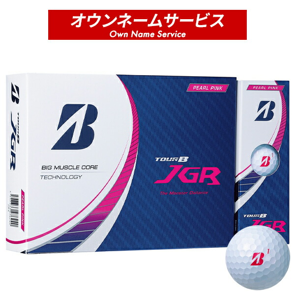 【楽天市場】【オウンネーム】1ダース/12個 ブリヂストンゴルフ TOUR B JGR ボール 2023年モデル パールピンク BRIDGESTONE BSG ツアーB JGR 2023 ...