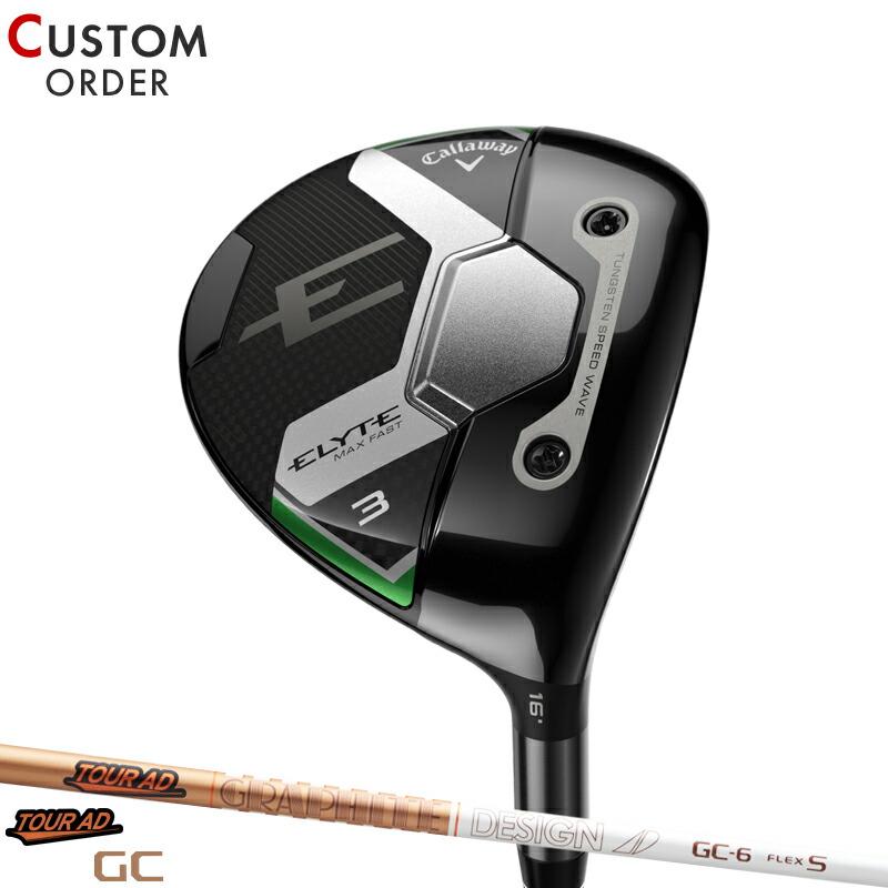 【楽天市場】メーカー正規カスタムオーダー キャロウェイ エリート マックスファスト フェアウェイウッド グラファイトデザイン ツアーAD GC カーボンシャフト Callaway ELYTE ...