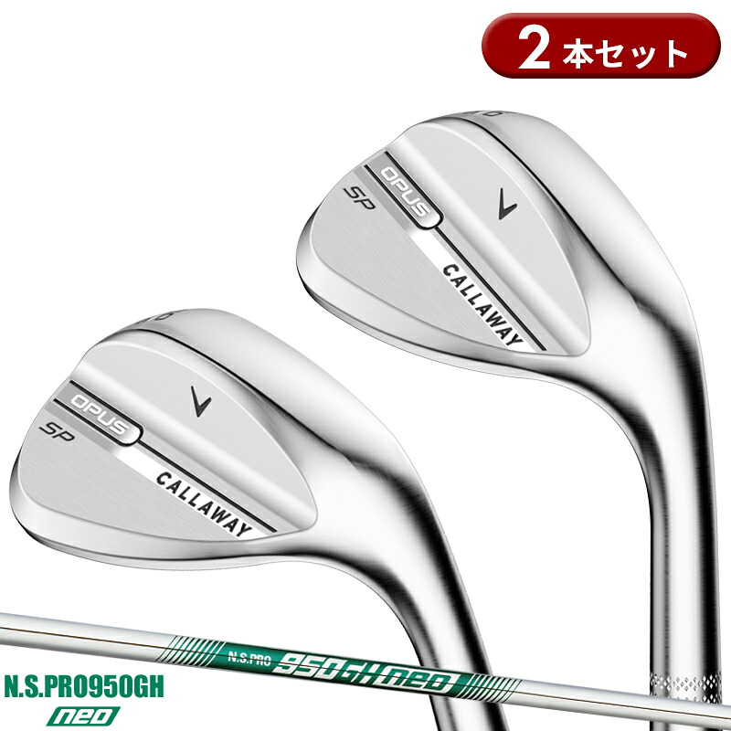 【楽天市場】【予約】【9月5日発売】【セット】キャロウェイ オーパス エスピー ウェッジ 2本組 クロムメッキ N.S.PRO950GH neo スチールシャフト Callaway OPUS ...