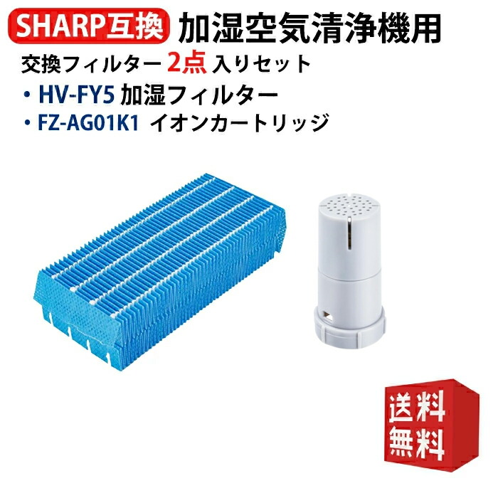 【楽天市場】HV-FY5 シャープ空気清浄機フィルター hv-fy5 加湿器フィル気化式加湿機用交換フィルターHV-C50-A HV-C50-W HV-C70-A HV-C70-W HV ...