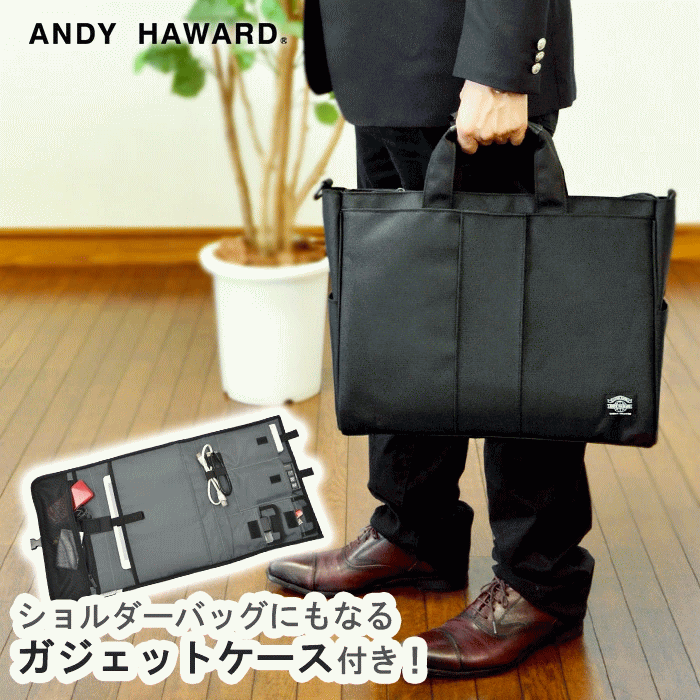 【楽天市場】ビジネスバッグ メンズ ビジネストート ガジェットケース B4ファイル タブレット対応 大人 キャリーオン ケーブルホール 多機能 ...