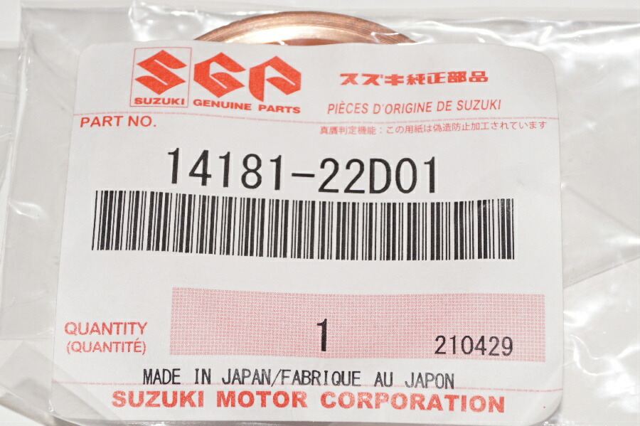 【楽天市場】2X-5048【コンビニ受取】【送料無料1496円】スズキ純正部品 14181-22D01 マフラーガスケット 38x46 2個 ...