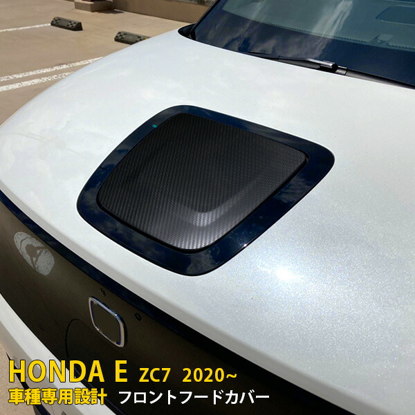 【楽天市場】【週末感謝SALE P10倍】 送料無料 ホンダ HONDA E ZC7 2020年10月～ フロントフードカバー ボンネット カバー ガーニッシュ ステンレス製 鏡面仕上げ ...