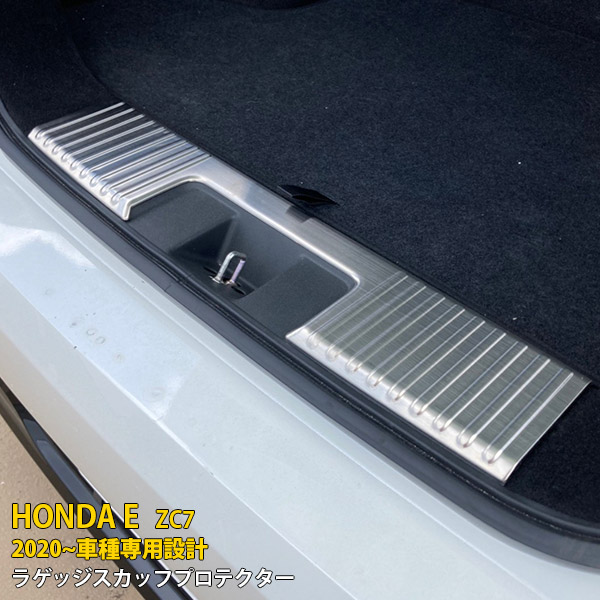 【楽天市場】【大放出SALE★P20倍】 送料無料 ホンダ HONDA E ZC7 2020年10月～ リア ラゲッジスカッフプロテクター ステップガード ガーニッシュ 傷予防 ステンレス製 ...