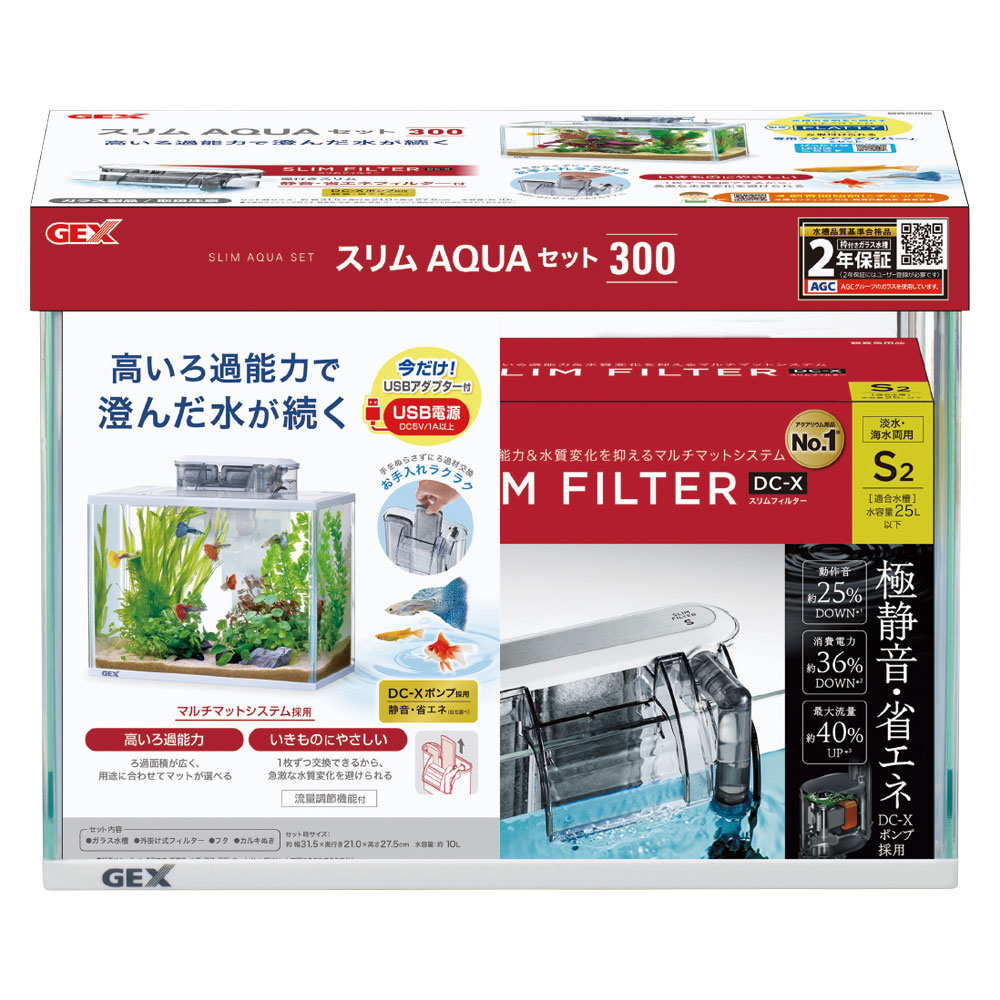 【楽天市場】GEX スリムアクアセット300：アクアアベニュー