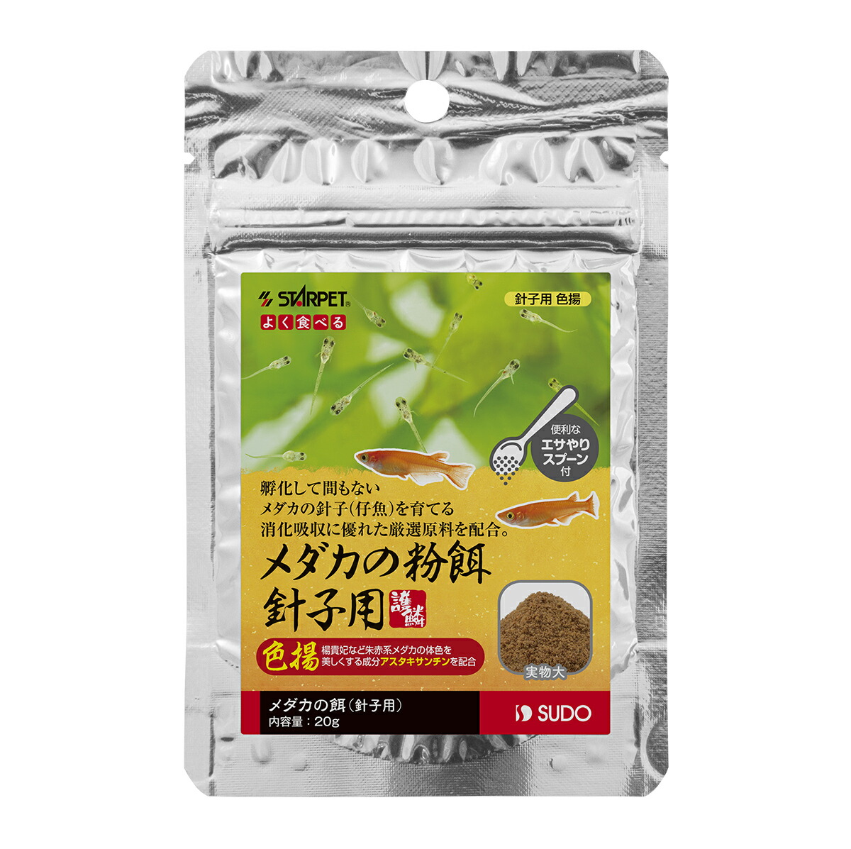 【楽天市場】スドー メダカの粉餌 針子用 色揚（20g） S-6742：アクアアベニュー
