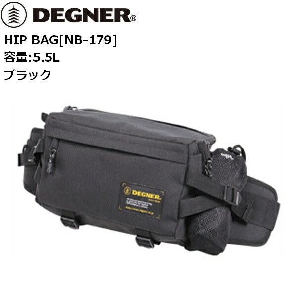 【楽天市場】【5/1から最大2,000円OFFクーポン】デグナー/DEGNER NB-179 ヒップバッグ BK/ブラック moto バイク用 ツーリング 通学 通勤 5.5L 小物入れ ...