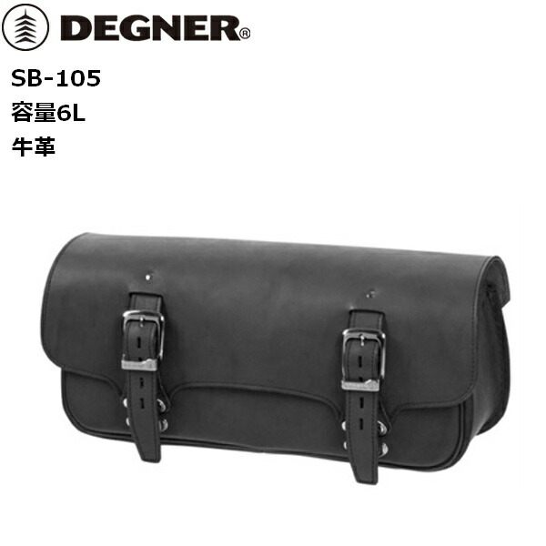 【楽天市場】【8/1~最大2,000円OFFクーポン】【送料無料】デグナー/DEGNER SB-105 サドルバッグ ブラック moto バイク用 ツーリング 通学 通勤 カスタム サイド ...