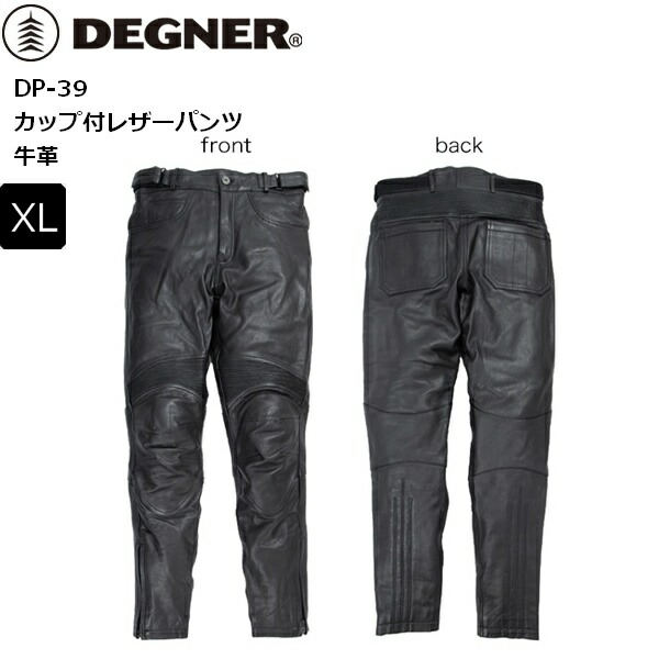 【楽天市場】【7/1から最大2,000円OFFクーポン】秋冬【送料無料】【XL/ブラック】 デグナー/DEGNER DP-39 メンズ プロテクター付き レザーパンツ moto バイク用 ...