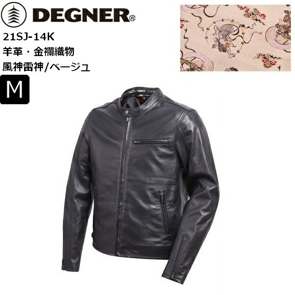 【楽天市場】【送料無料】【風神雷神裏地ベージュ/M】 デグナー/DEGNER 21SJ-14K 金襴レザージャケット/Kimono Brocade Leather Jacket moto ...