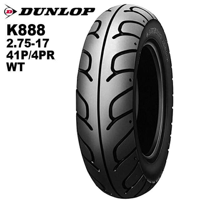 【楽天市場】DUNLOP ダンロップ K888 2.75-17 WT 211621 フロント NS50F クロスカブ110 ハンターカブ ...