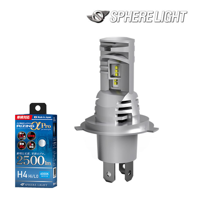 【楽天市場】3月上旬入荷予定 SPHERE/スフィアライト SLRPBH4060 バイク用LEDヘッドライト RIZINGアルファPro H4 Hi/Lo 6000K バルブ型 最高峰の明るさ ...