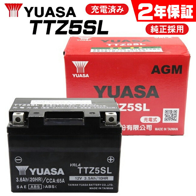 【楽天市場】2年保証 送料無料 YUASAバッテリー TTZ5SL 充電済 YTZ5S GTZ5S互換 高性能バッテリー充電器使用 台湾ユアサ ...