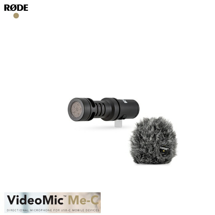【楽天市場】【あす楽対応】RODE ロード スマートフォン用小型マイク VideoMic Me-C USB-C端子マイクロフォン VMMC ...