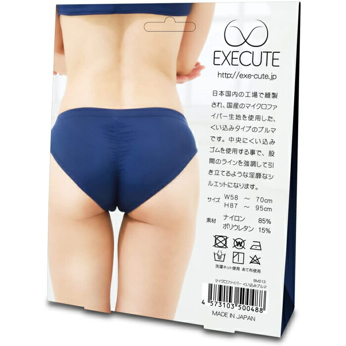 【楽天市場】ブルマ コスプレ セクシー 食い込み ブルマ マイクロファイバー フルバック セクシー コスチューム ブルマー EXECUTE BM013：下着通販アンの家