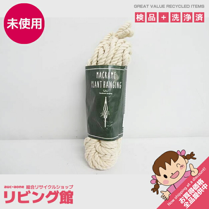 【楽天市場】【未使用品】 スパイス マクラメプラントハンギング RHLG5110 ナチュラル SPICE OF LIFE ガーデニング ガラス ...