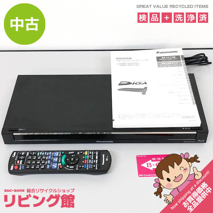 Panasonic DIGA　HDD搭載ハイビジョンブルーレイディスクレコーダー DMR-BWT530(中古品) 楽天市場】【中古】(非常に良い)Panasonic DIGA HDD搭載ハイビジョン