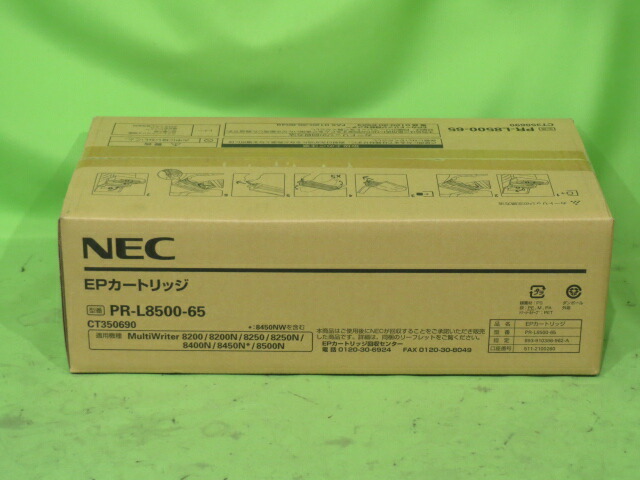 【楽天市場】【新品】NEC 純正 EPカートリッジ PR-L8500-65 ( CT350690 ) トナー 未開封 2023年製 ...