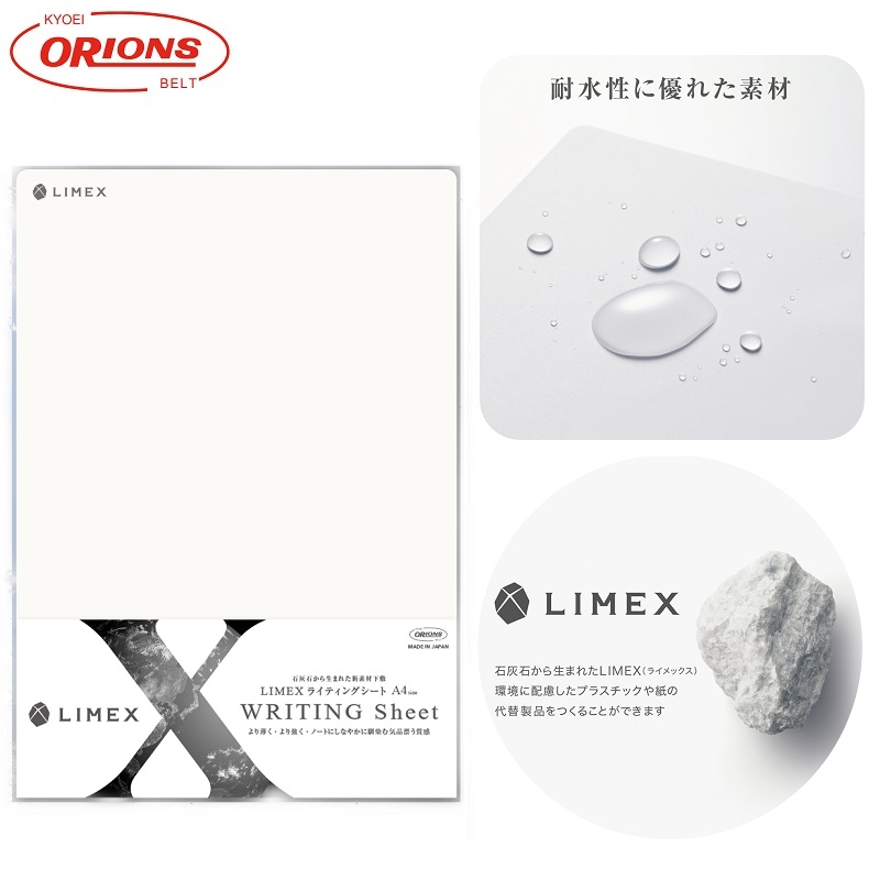【楽天市場】下敷き 下じき したじき B5 A4 オリオンズ LIMEXライティングシート 日本製：アルマジロ 楽天市場店