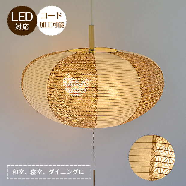 White Paper Ceiling Light Shade | Shelly Lighting