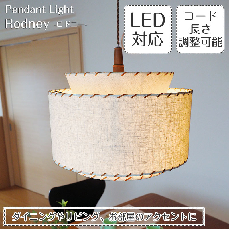 【楽天市場】ペンダントライト Rodney ロドニー LT-4288 INTERFORM | 照明器具 照明 天井照明 ペンダント ライト ランプ 1灯 吊り下げ LED対応 ダクトレール用 ...