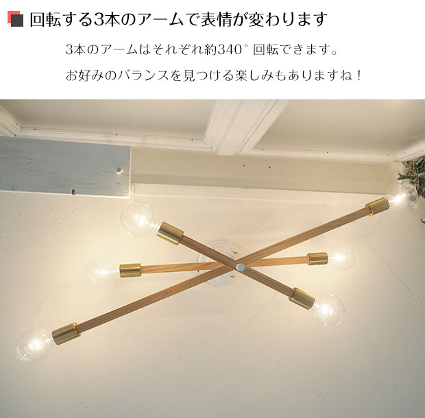 【楽天市場】シーリングライト Astre baum アストルバウム LT-3526 INTERFORM | 照明器具 照明 天井照明 直付け ライト LED E26 360W 白 黒 木 木製 ...