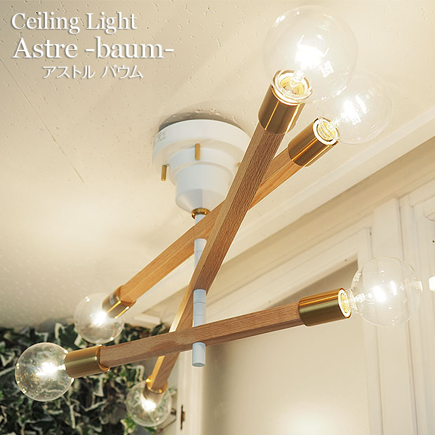 【楽天市場】シーリングライト Astre baum アストルバウム LT-3526 INTERFORM | 照明器具 照明 天井照明 直付け ライト スポットライト LED E26 360W ...