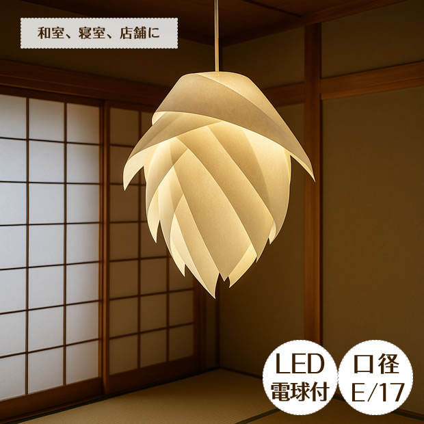 【楽天市場】和紙 ペンダントライト Renge-P1 れんげ 無地 アトリエリベロ | LED電球付き 照明器具 照明 天井照明 吊り下げ ...