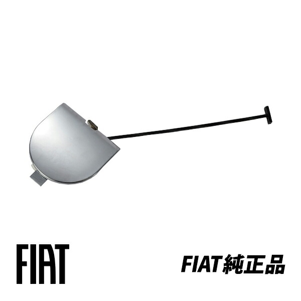 【楽天市場】フィアット 純正 牽引フックカバー リアバンパー クローム FIAT 500 500C 500S 312系 前期 チンクエチェント ...