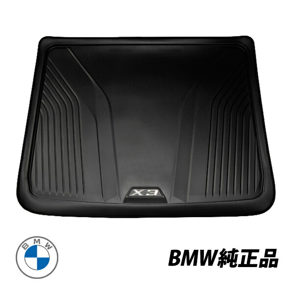 【楽天市場】BMW 純正 X3 X3M G01 オールウェザートランクマット ラゲッジ トレー 51472450516：オートウェアー楽天市場店