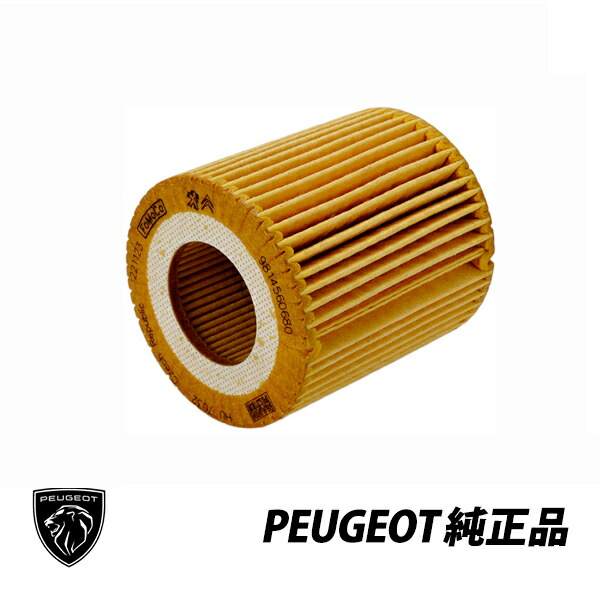 【楽天市場】プジョー シトロエン DS 純正 オイルエレメント オイルフィルター ディーゼル車用 208 A9 208 A94 308 T9 ...