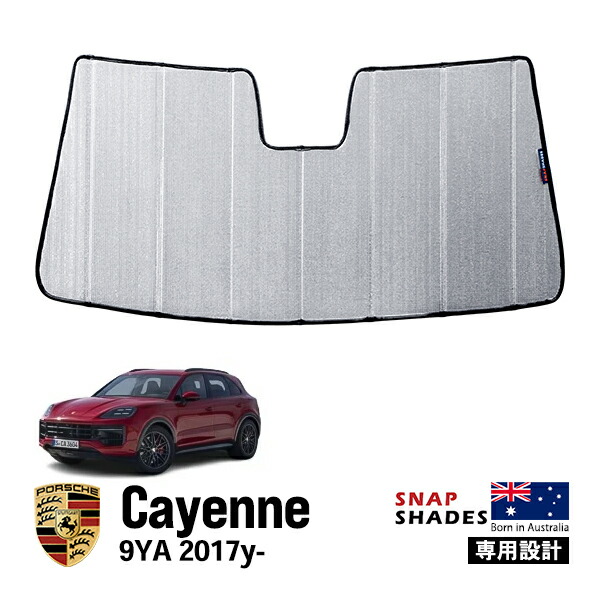 【楽天市場】【SNAPSHADES 正規品】専用設計 フロント サンシェード フロントガラス シルバー 3層構造 吸盤不要 折りたたみ式 ...