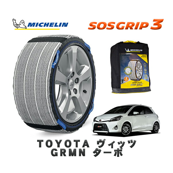 【楽天市場】MICHELIN 正規品 スノーソックス SOSグリップ3 トヨタ ヴィッツGRMN ターボ / NCP131 タイヤサイズ: 215/45R17 17インチ用：オートウェアー楽天市場店