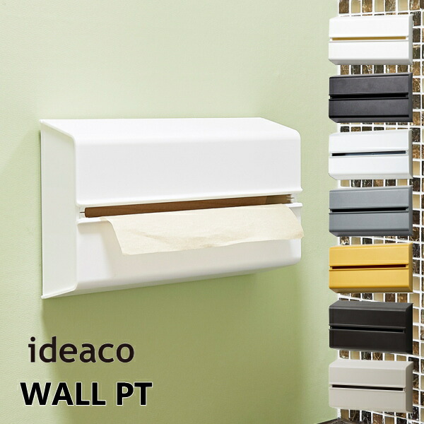 キッチンペーパー ideaco イデアコ ウォールピーティー WALL PT Paper towel case キッチンタオル ペーパータオル 洗面所 壁貼り 冷蔵庫 洗濯機 貼り付け ...